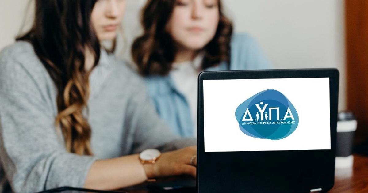 ΔΥΠΑ: Ερχονται οι πρώτες«Ημέρες Καριέρας» του 2025 με 150 επιχειρήσεις και πάνω από 3.000 θέσεις ...